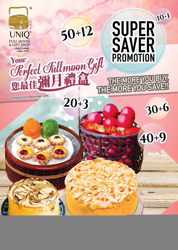 SSP14-A3-Poster - Uniq Full Moon & Gift Shop